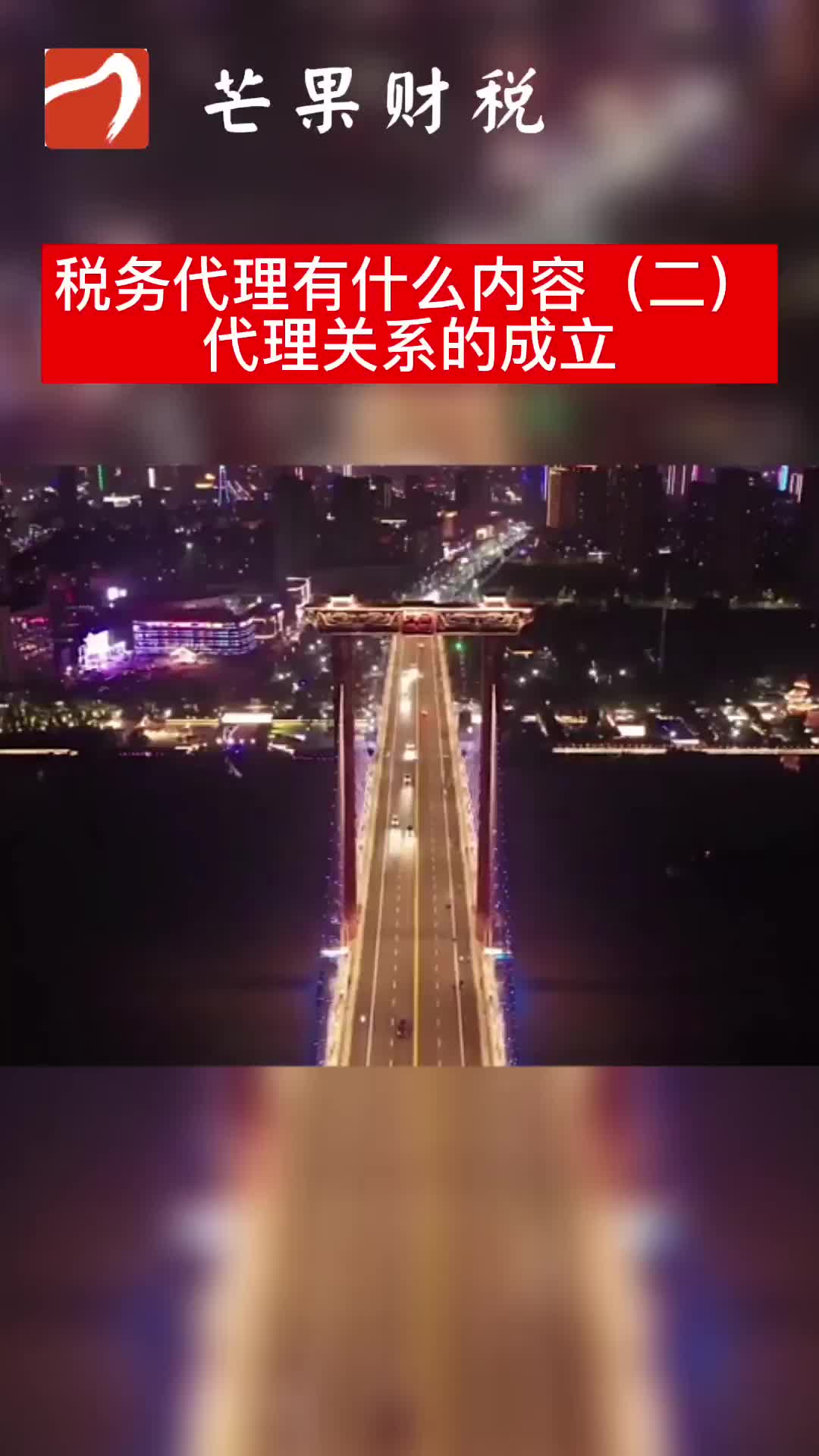 税务代理有什么内容(二)代理关系的成立