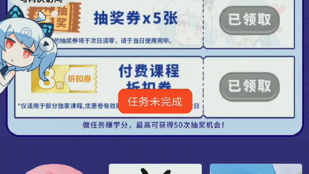 【学习计划抽奖】最后一波20抽 以及 50抽一共中了什么(非酋确定)