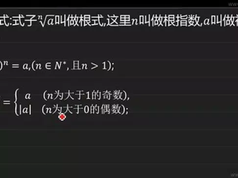 2.1.1第二章基本初等函数_指数函数