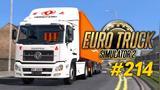欧洲卡车模拟2 #214: 港版东风天龙 精致建模 | Euro Truck Simulator 2