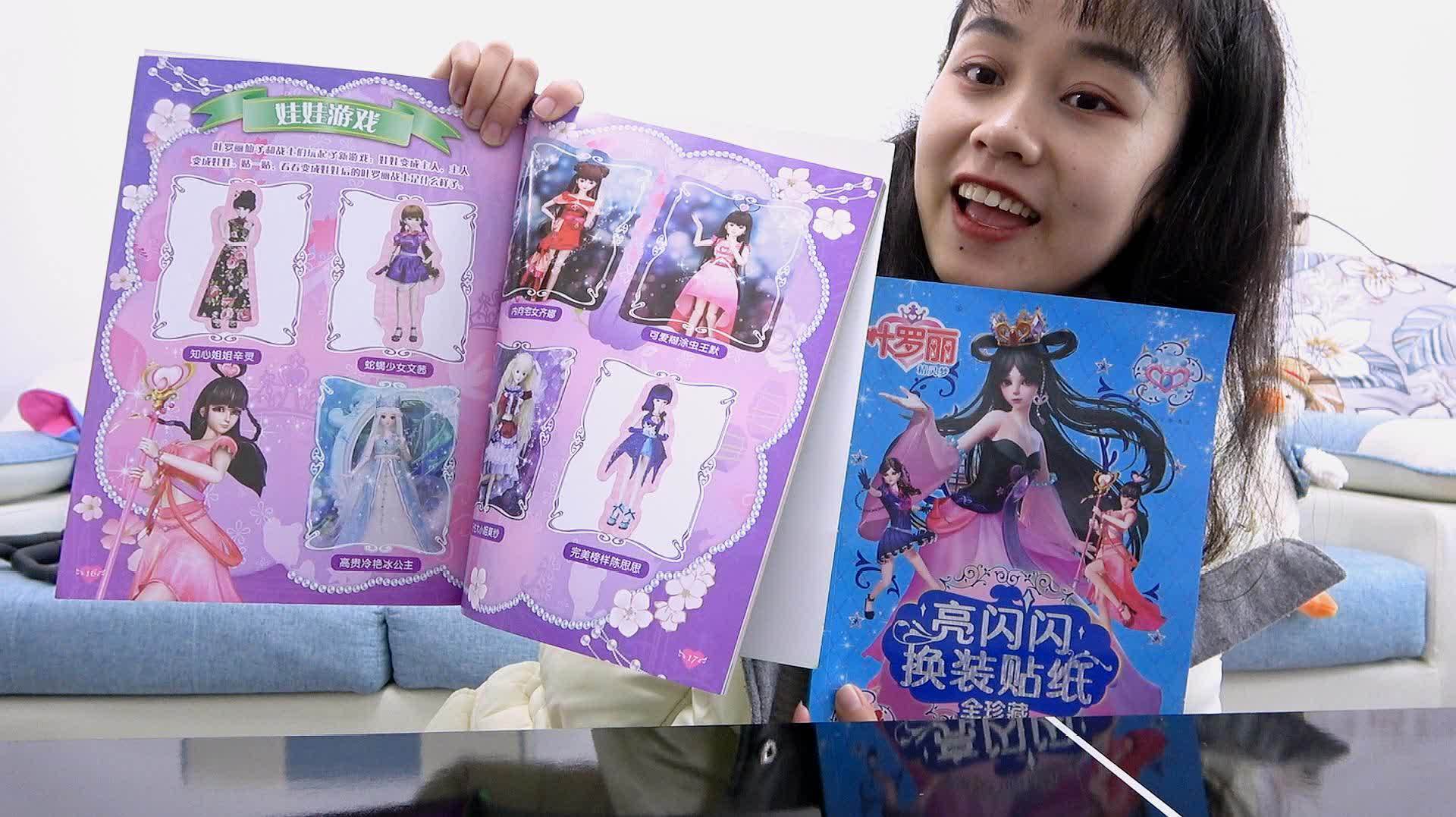 玩具开箱:叶罗丽战士们都变成了娃娃,她们会发生什么样的故事呢
