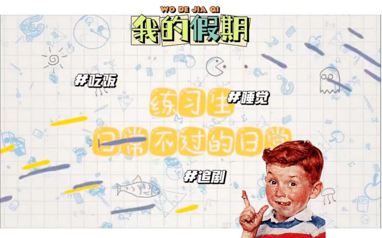 【TF家族】|||《练习生日常不过的日常》持续更新中~