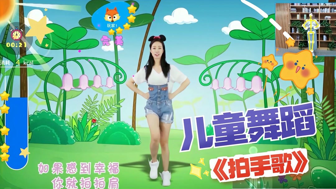 益智早教《拍手歌》幼儿舞蹈