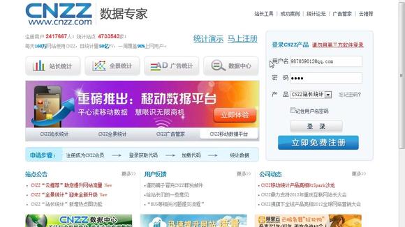 一个小时搭建一个完整的网站之建企业网站 (TWCMS) 4添加统计代码