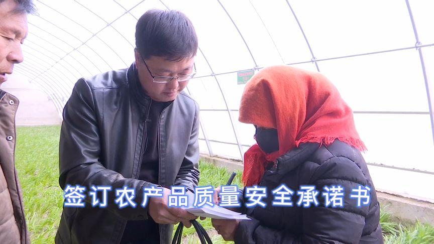 农户签订农产品质量安全承诺书,保障“舌尖上的安全”!(编辑