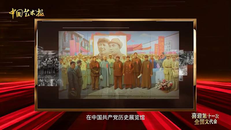 喜迎第十一次全国文代会|陈瑶说这五年:推进浙江文艺高质量发展