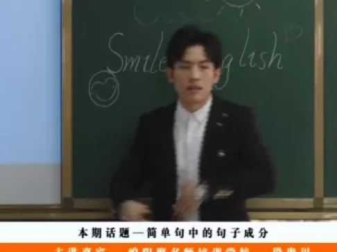 主谓宾定状补表?哪有这么难?