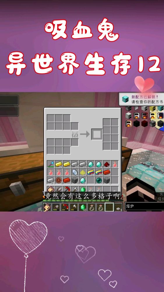 #我的世界#我的世界吸血鬼异世界生存12