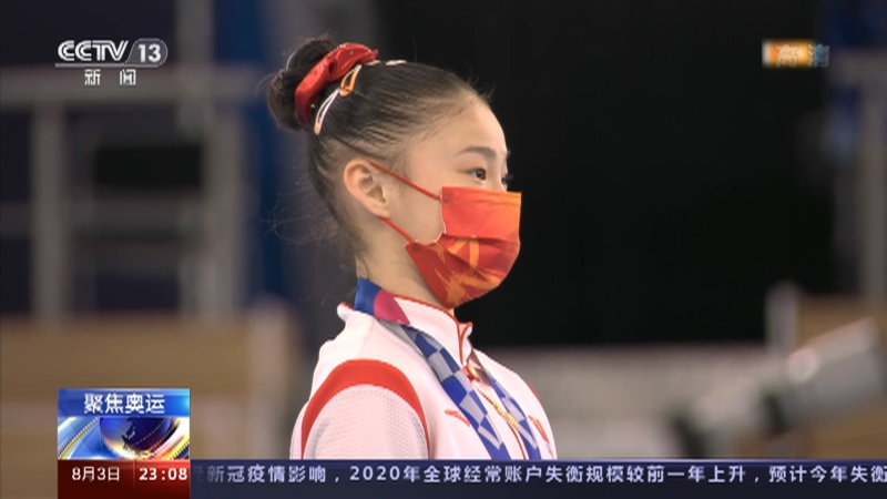 ...东京奥运会第11个比赛日·女子平衡木决赛 包揽金银!管晨辰夺金 唐...
