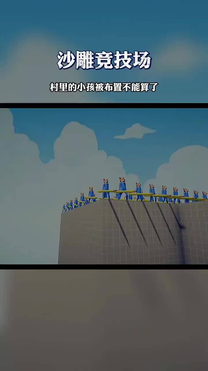 全面战争模拟器 既然这样那只能派出我们村的一号人物了