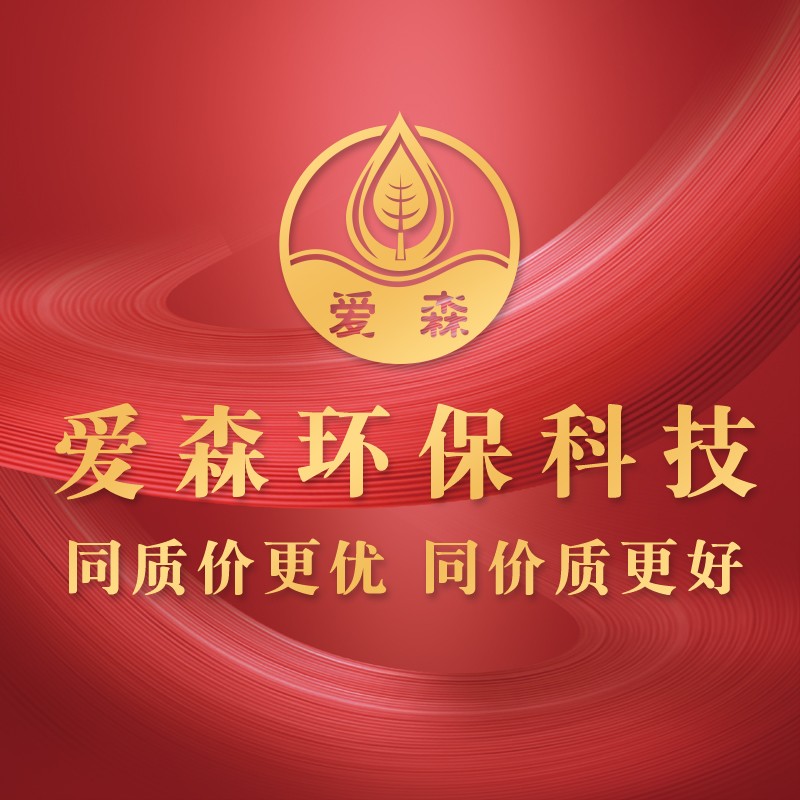 河南爱森环保科技 