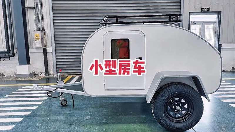 家用小型拖挂房车,适合周边自驾游使用的小水滴房车,你喜欢么