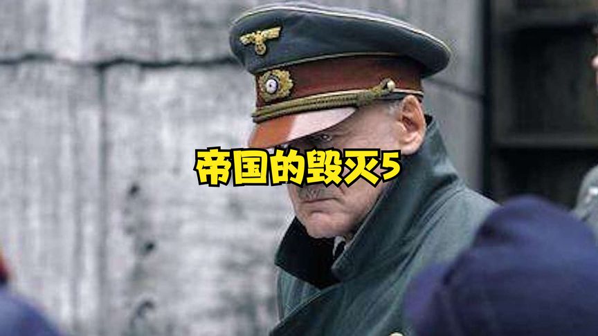帝国的毁灭:惨烈的斯大林格勒保卫战,苏德大战进入白热化(上)