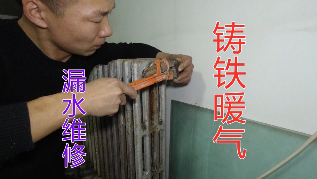 铸铁暖气片放气阀漏水,一动就断了?年代久不敢动,维修更换教程