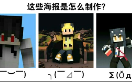 MC的皮肤壁纸制作(全过程)(手机)