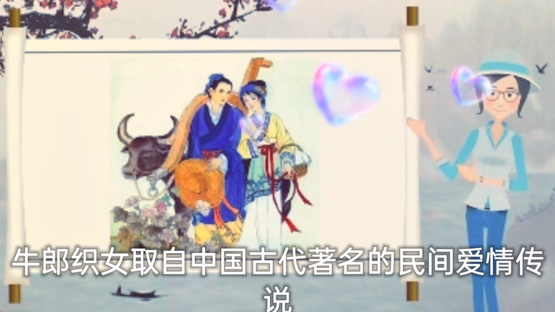 牛郎织女民间故事
