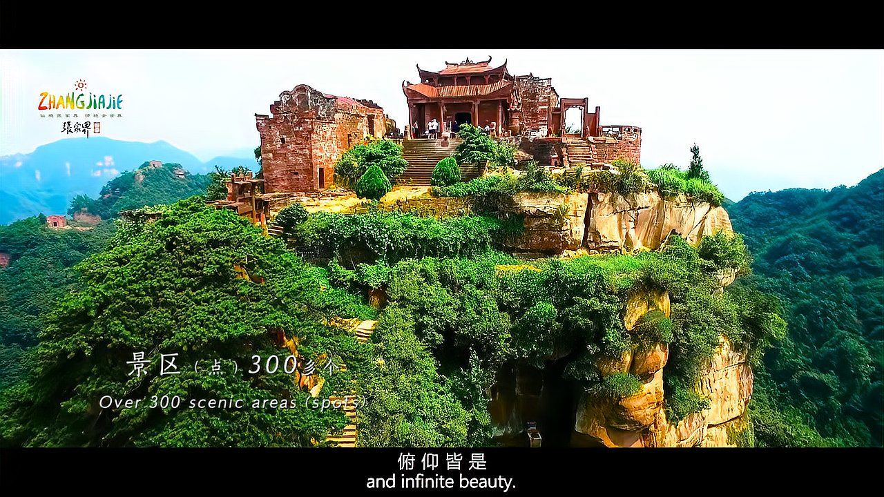 仙境——湖南张家界