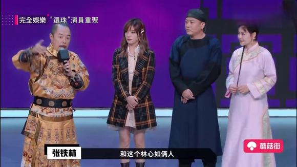 《还珠格格》后与赵薇一別二十年 柳青、柳红与小燕子重聚啦!