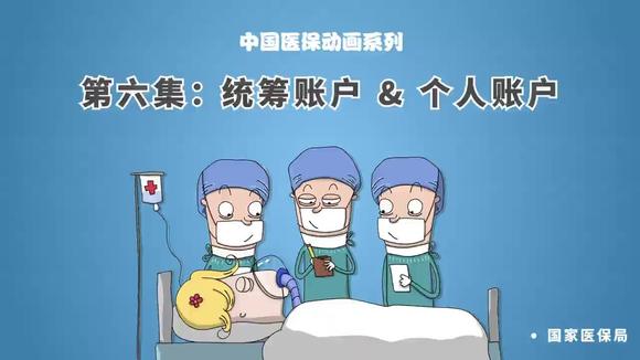 医保政策小问答:为什么同样参加医保,有的人没有个人账户?
