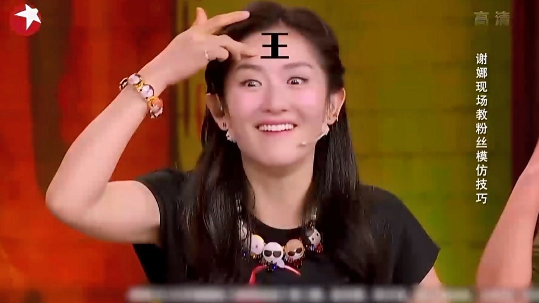 谢娜竟然会模仿蒲公英,真是太逗了,给杨迪乐的不行!