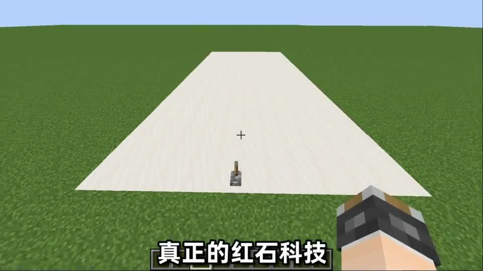 .我的世界红石平地