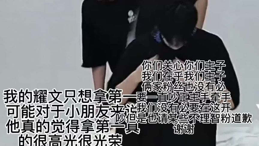 #刘耀文 #宋亚轩 #时代峰峻夏日运动会 刘耀文清清白白