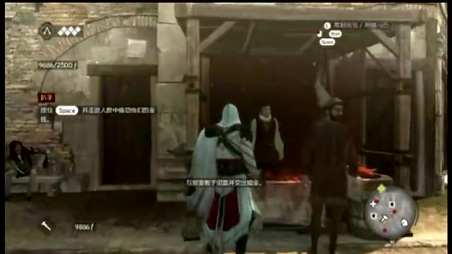 刺客信条兄弟会 第三章下 憨畅解说