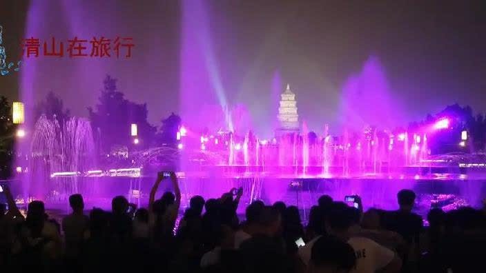 西安大雁塔音乐喷泉,亚洲最大的音乐喷泉