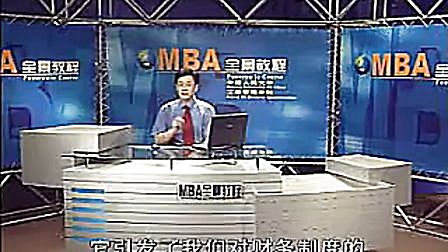 MBA全景教程之二:管理经济学 (6)