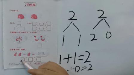 3.30学前班大班数学