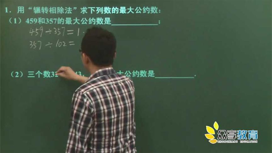 高中数学必修三-算法案例1