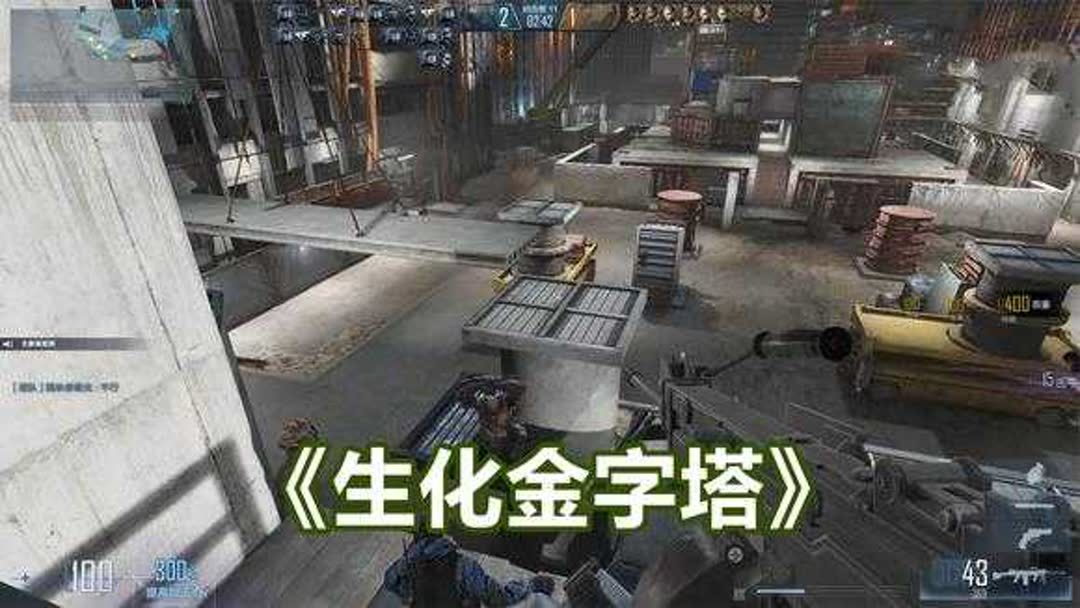 cfhd生化模式到底讲了什么?2分钟带你了解《生化金字塔》的故事