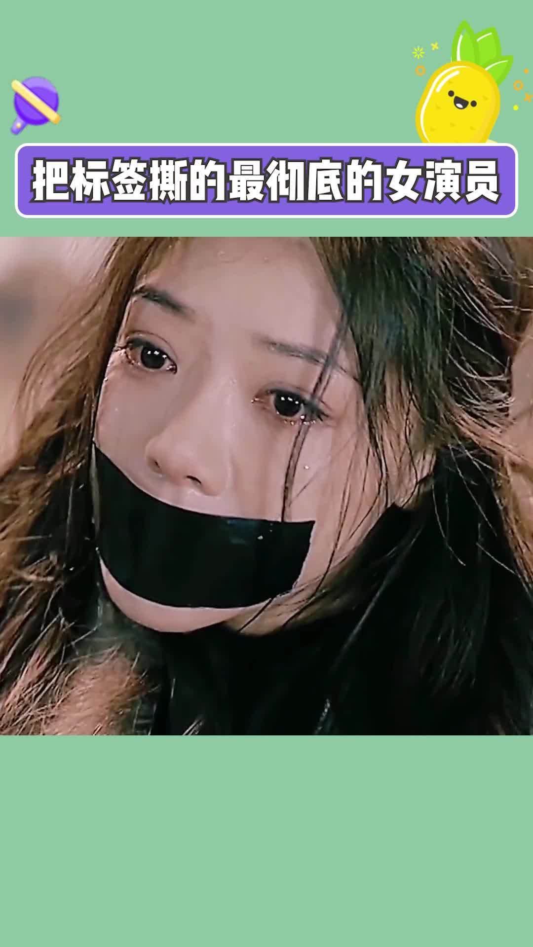 邓家佳把标签撕的最彻底的女演员 她真的在用演技向这个世界宣告她...