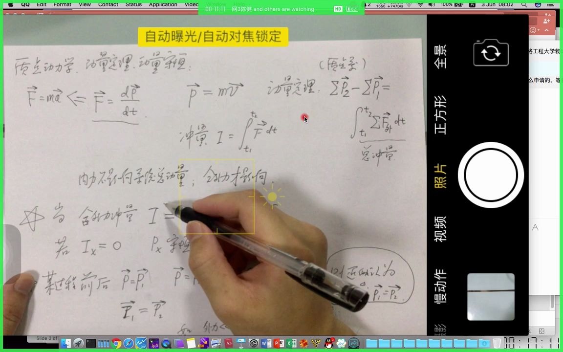 动力学动量守恒能量守恒角动量复习6月3日大物回放