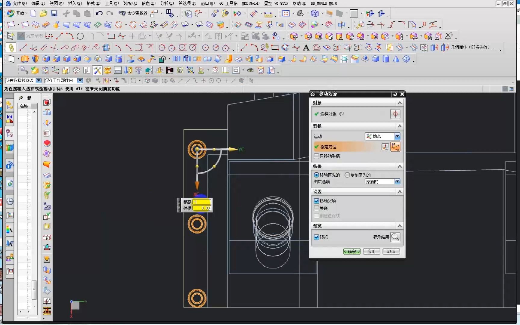 UG模具设计之汽车车灯模做高低行位