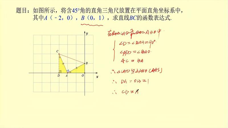 八年级数学:一次函数存在性问题2.2