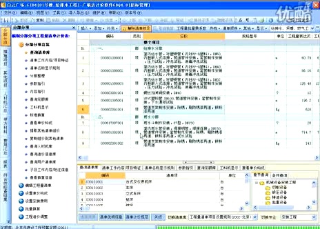 广联达计价软件GBQ4.0新手入门--给排水清单编制
