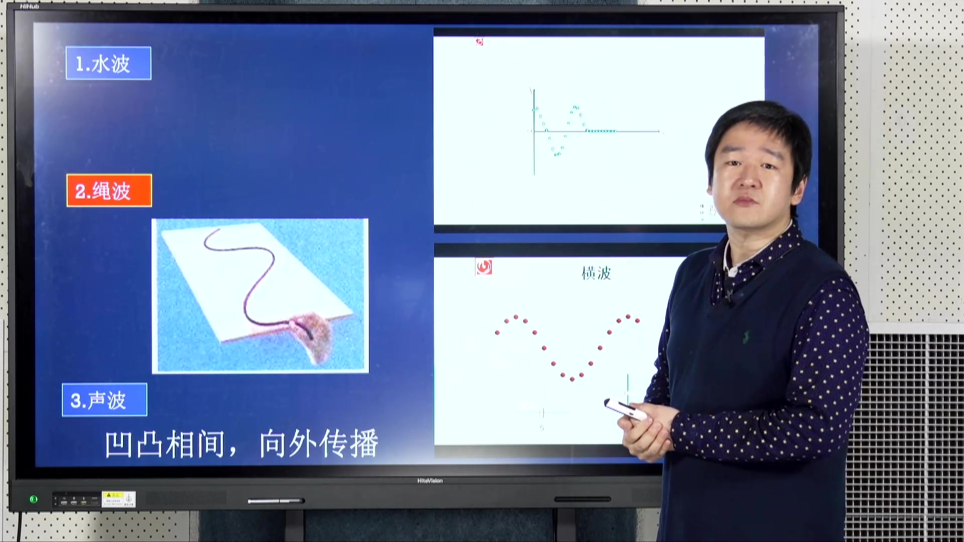 【九年级课程】电磁波及其传播 (无锡教育锡慧在线出品)