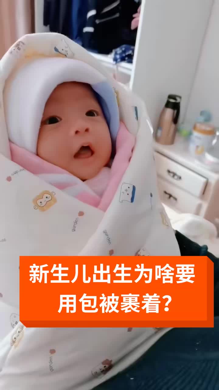 #育儿新生儿护理 #刚出生的宝宝 #宝宝育儿小知识