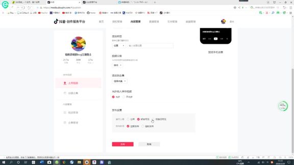 音电脑端发布视频介绍(1分钟以上)⚔