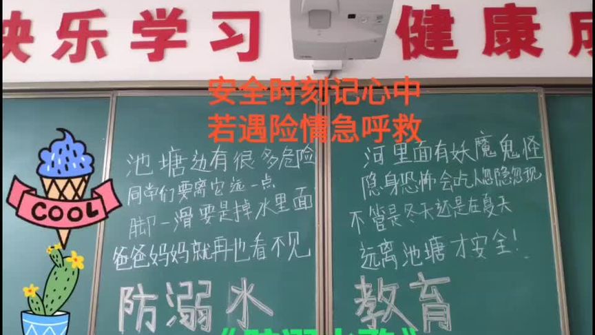 快乐暑假,安全第一!请牢记☞☞☞