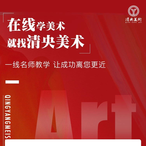 清央在线 