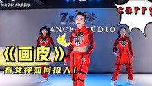 听着歌曲《画皮》,欣赏女神如何用舞蹈撩人!