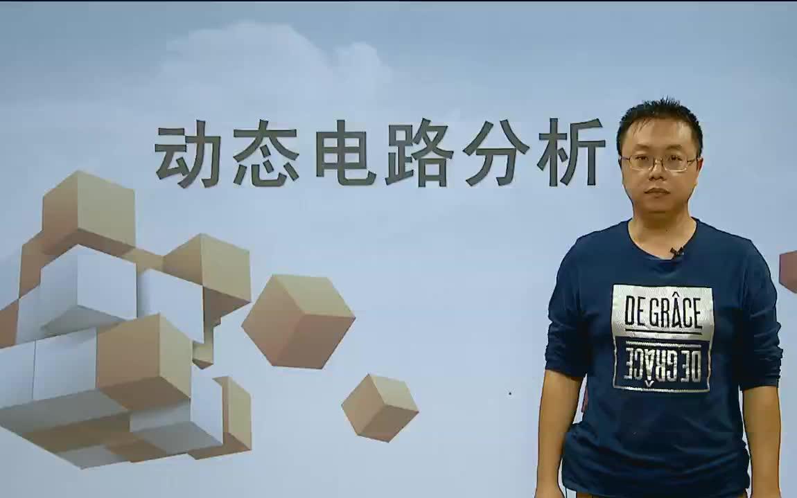 第五步 第二节3欧姆定律的电表变化