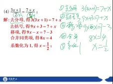 单元复习 一元一次方程(1)_转