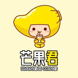 芒果君来了 