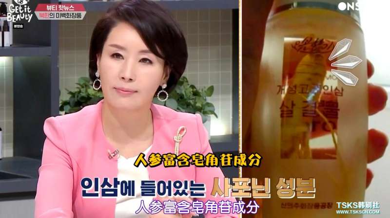 韩国女生疯了,疯狂迷恋整只人参的护肤品,我连人参须都买不起