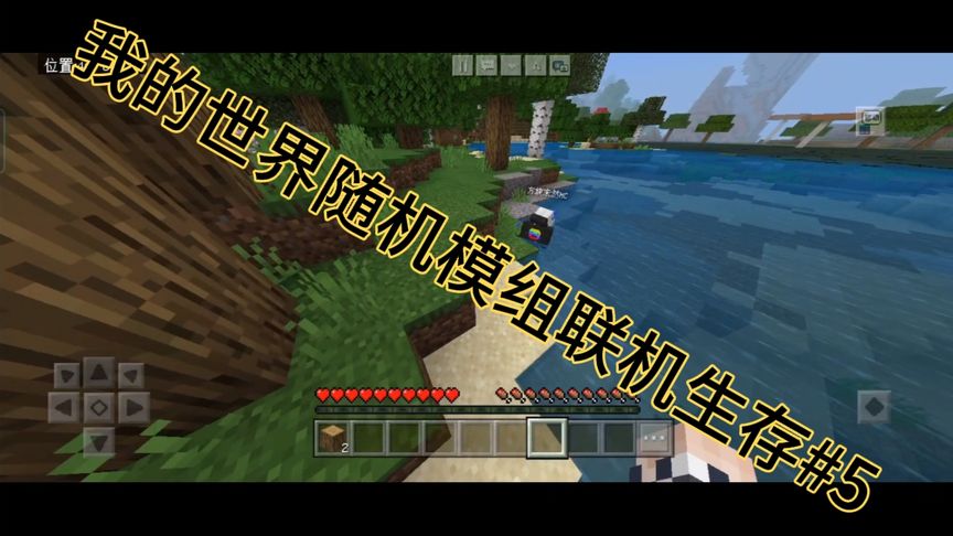 我的世界随机模组联机生存#5