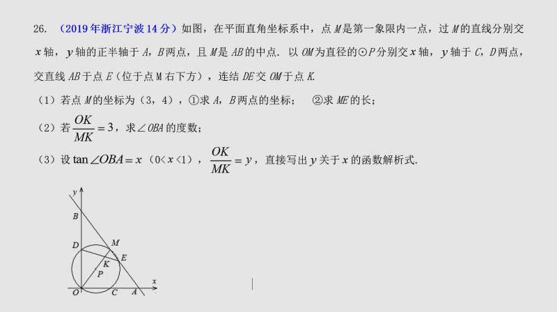 答疑向——圆、相似、比例线段和三角函数
