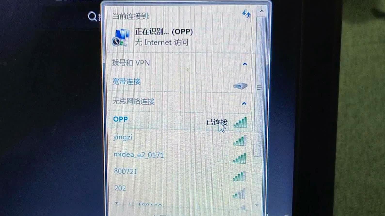 没WiFi,电脑无法上网,教您一招只需一部手机,让电脑轻松上网